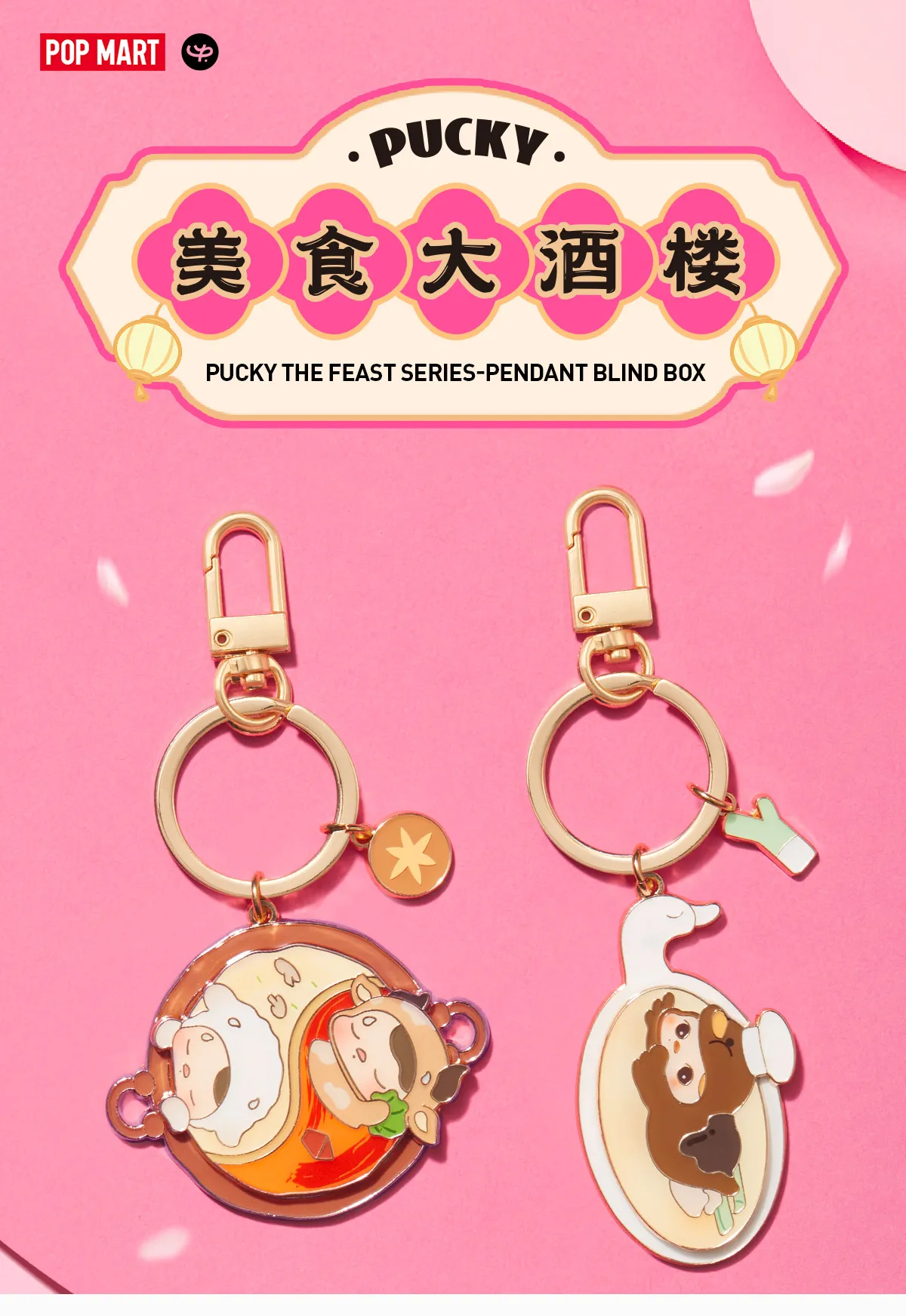 PUCKY The Feast Series-Pendant Blind Box | Blind Boxes - POP MART ...