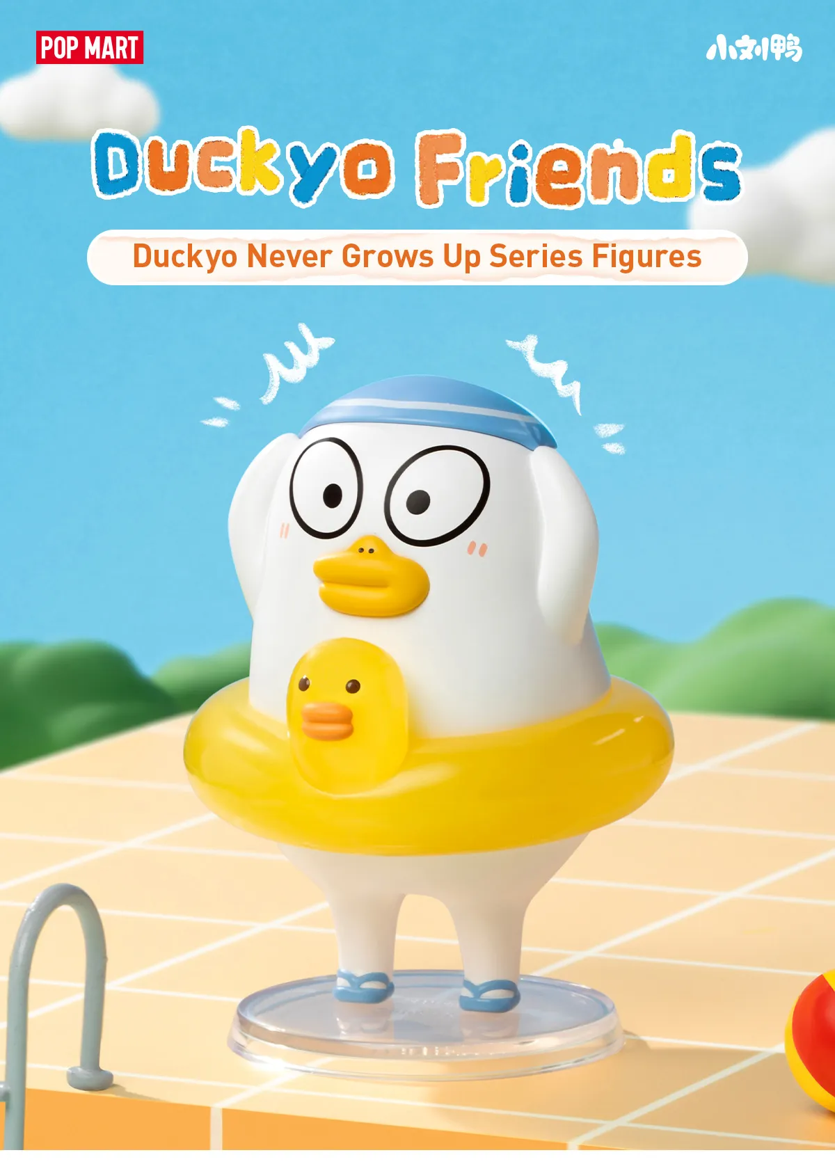 Duckyo Never Grows Up Series Figures - POP MART (Canada)